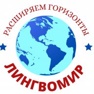 Лингвомир Аватар автора