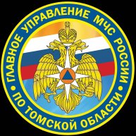 Главное управление МЧС России по Томской области Аватар автора