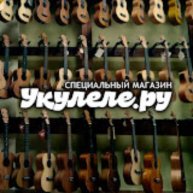 Укулеле.ру Аватар автора