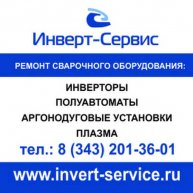 Инверт-Сервис Аватар автора