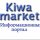 Иконка канала kiwamarket