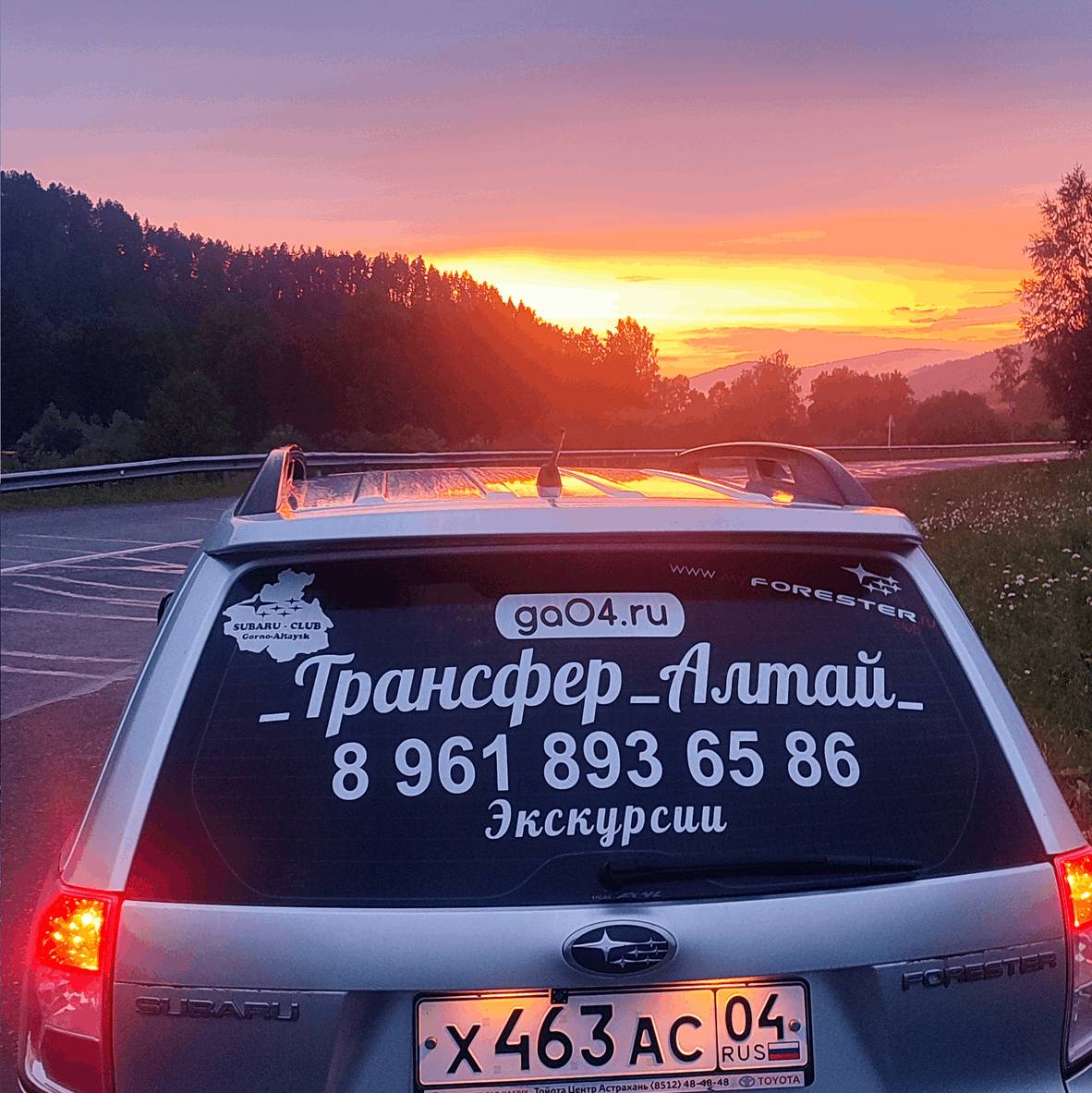 Экскурсии Алтай