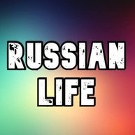 RUSSIAN LIFE Аватар автора