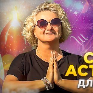 Olga_Merk_Astrology Аватар автора