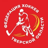 Федерация хоккея Тверской области