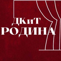 Дворец культуры "РОДИНА" г. Ковров