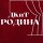 Иконка канала Дворец культуры "РОДИНА" г. Ковров