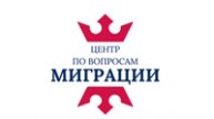 Центр по вопросам Миграции Аватар автора