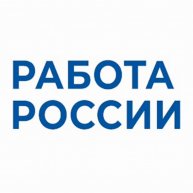 Работа России (Борский филиал ГКУ НО  Аватар автора