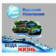 Буровая компания Аватар автора