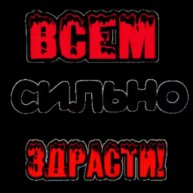 Андрюха 53 Аватар автора