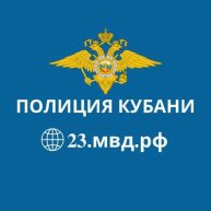 ГУ МВД России по Краснодарскому краю Аватар автора