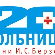 20 больница Красноярск Аватар автора