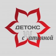 Татьяна ДеТокс Аватар автора