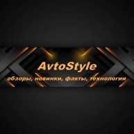 AvtoStyle Аватар автора