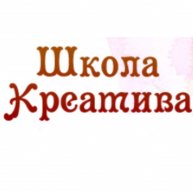 Школа Креатива Аватар автора