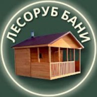 Лесоруб Бани Аватар автора