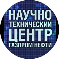 Научно-Технический Центр «Газпром нефти» Аватар автора