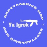 Я Игрок Аватар автора