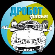 ДРОБОТфильм Аватар автора