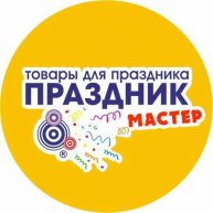 Prazdnikmaster Аватар автора