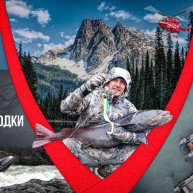 Рыбалка. Горные реки Сибири (Сергафан ТВ) Аватар автора