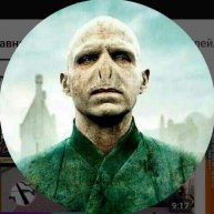 Volandemort 121 Аватар автора