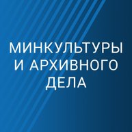 Минкультуры и архивного дела Сахалинской области Аватар автора