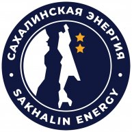 ООО «САХАЛИНСКАЯ ЭНЕРГИЯ» Аватар автора