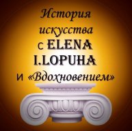 История искусства с  Аватар автора