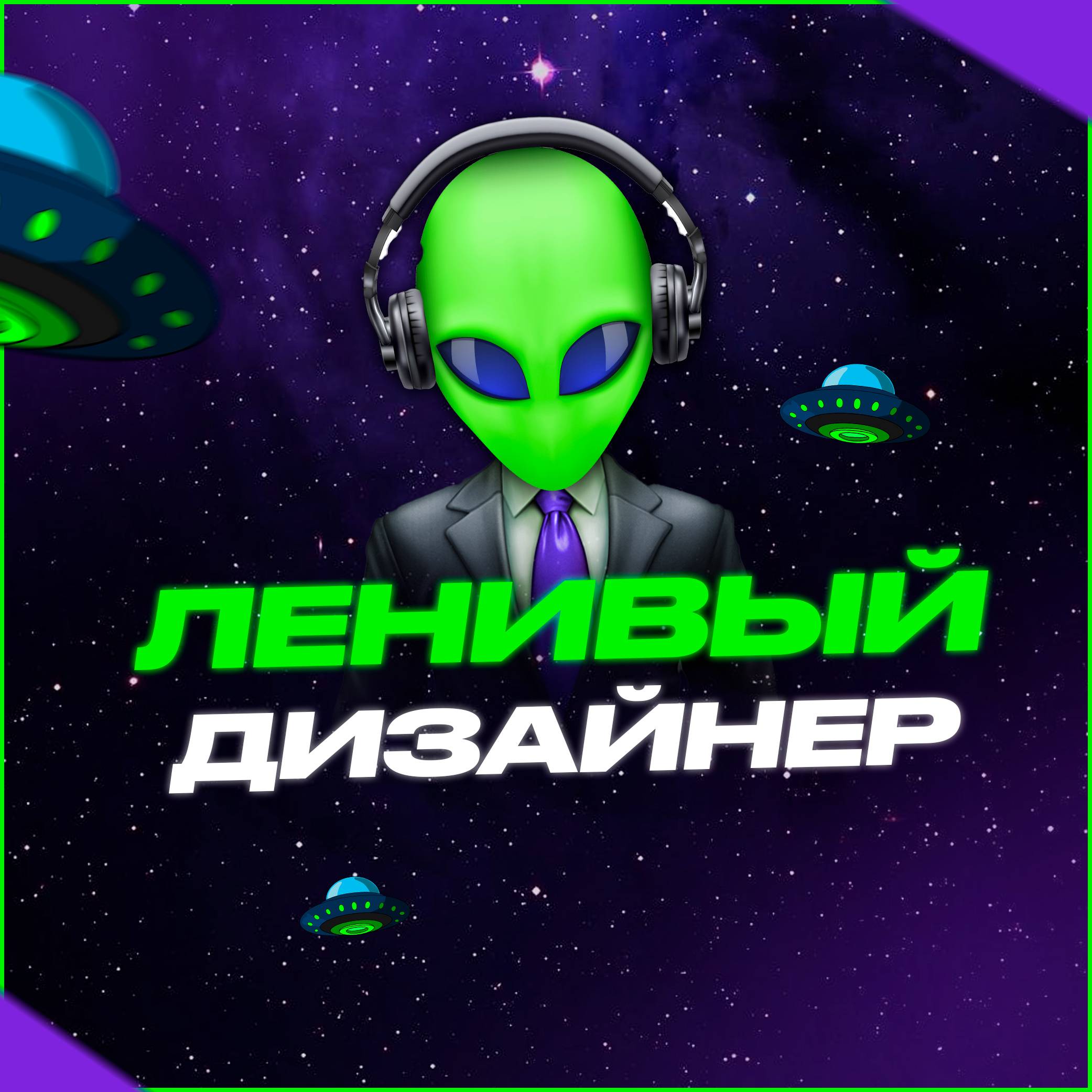 Аватар автора