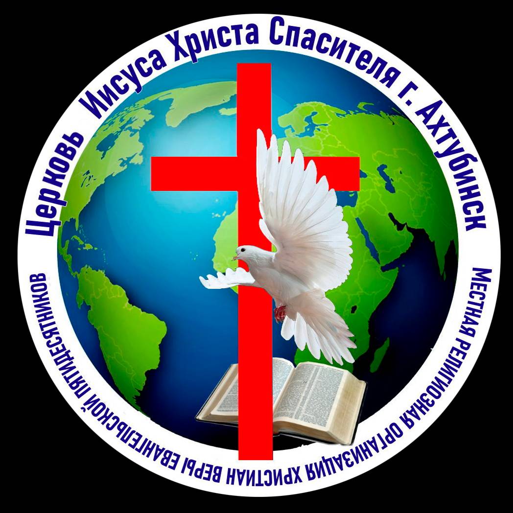 Церковь Иисуса Христа Спасителя