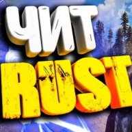 Soft Company(Outkast)RUST Аватар автора
