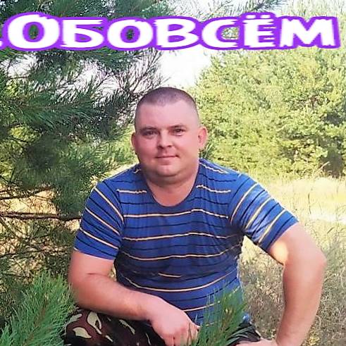 ГВ Обовсём