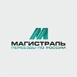 Магистраль - Переезды по России Аватар автора