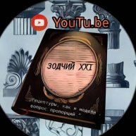 Зодчий Аватар автора