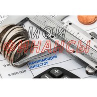 Мои Финансы Аватар автора