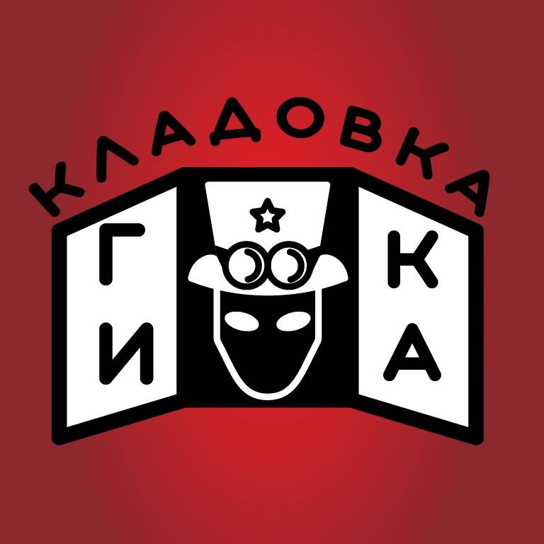 Кладовка Гика Аватар автора