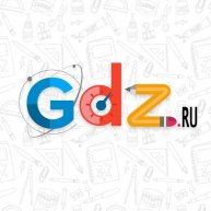 Домашние задания ГДЗ на GDZ.ru Аватар автора
