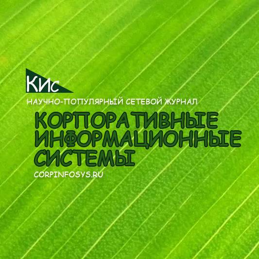 Дмитрий Степанов - Журнал о ERP-системах Аватар автора