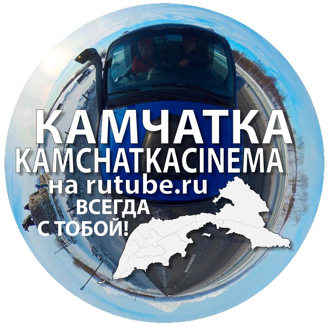 КАМЧАТКА KamchatkaCinema ПЕТРО-ВИДЕО Аватар автора