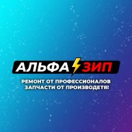 Альфа-Зип Аватар автора