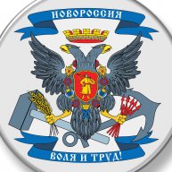 Новостная лента Новороссии Аватар автора