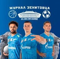 Журнал Зенитовца Аватар автора