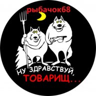 Рыбачок 68 Аватар автора