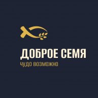 Доброе семя Аватар автора