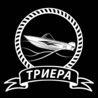 Триера моторные лодки Аватар автора