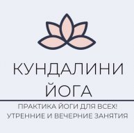 Клуб 7 ЧАКР (кундалини йога) Аватар автора