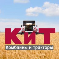 Комбайны и тракторы Аватар автора