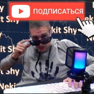 Nekit Shy Аватар автора